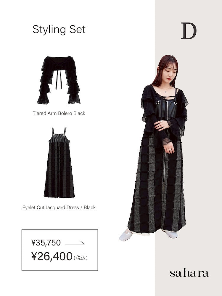 【WEB限定】Styling Set D – MARTE